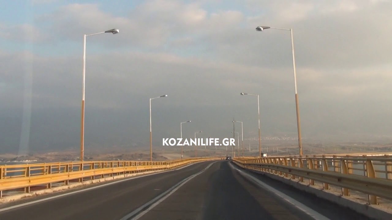 Αυτοψία στην υψηλή γέφυρα Σερβίων - YouTube