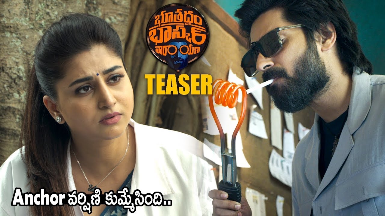 Buthaddam Bhaskar Narayana Movie Official Teaser | Shiva Kandukuri ...