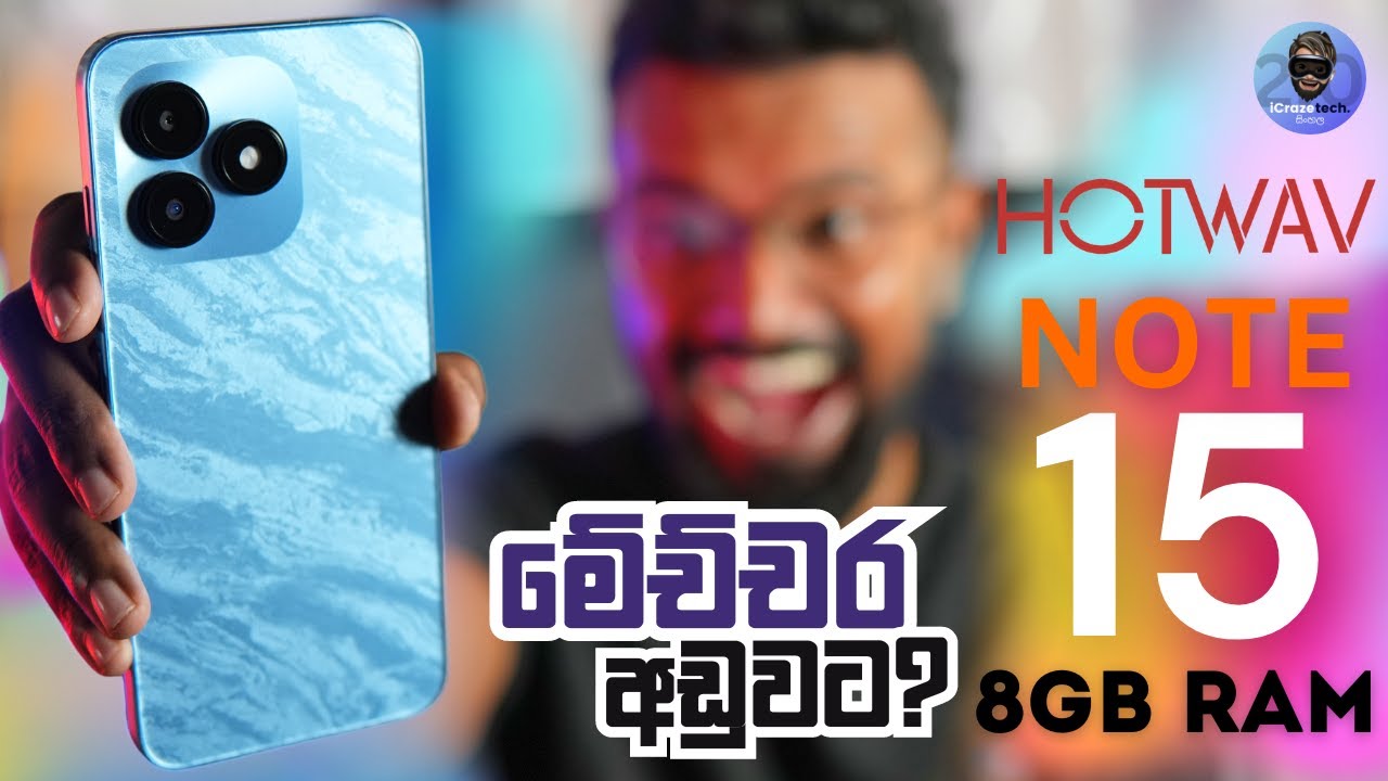 HotWav Note 15 ලංකාවේ ලස්සනම SMART වැඩකාරයා, ගන්නවා නම් ගන්න පුළුවන් ...