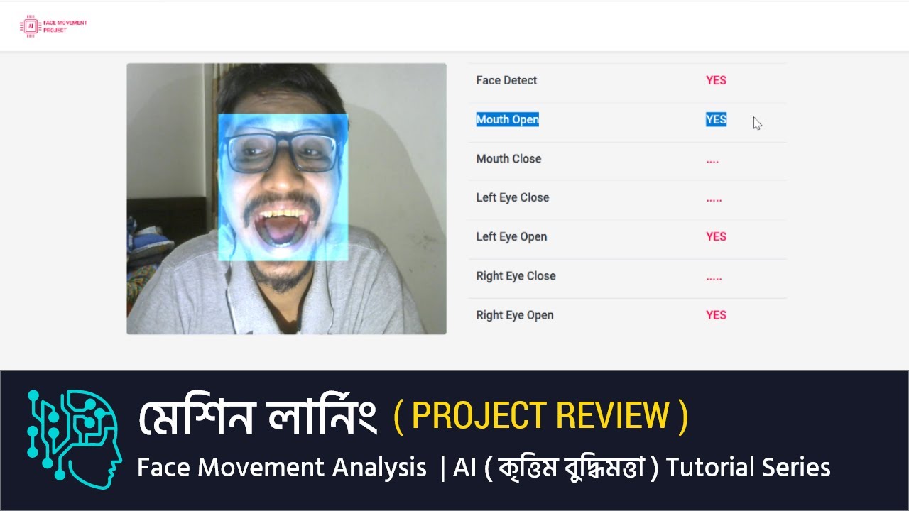 মেশিন লার্নিং Face Movement Project Review | AI (কৃত্তিম বুদ্ধিমত্তা ...