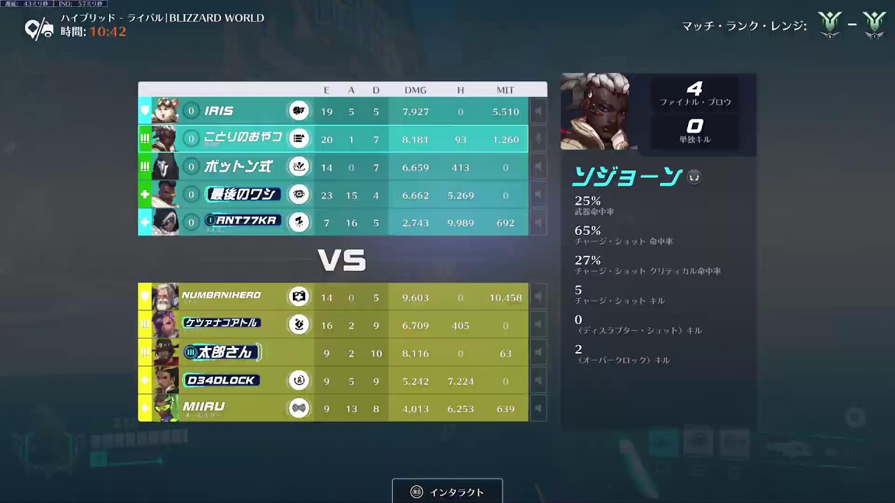 OW2 master2～ dps/sup - YouTube