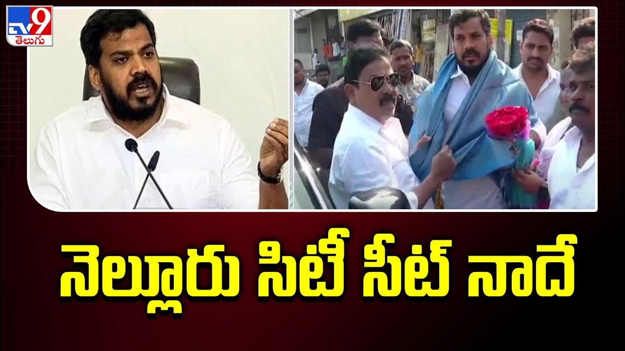 AP Elections 2024 | నెల్లూరు సిటీ సీట్ నాదే : YCP MLA Anil Kumar Yadav - TV9 - YouTube