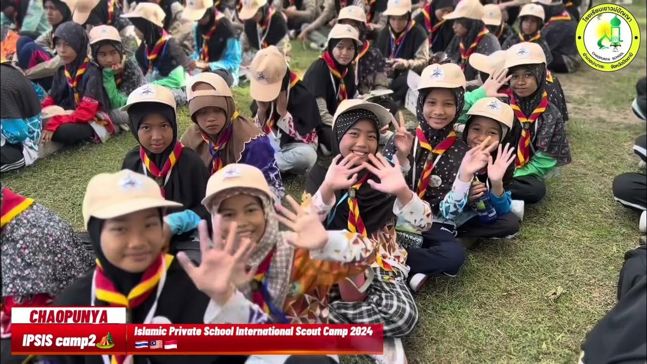 Vlog EP.10 : กิจกรรมงานชุมนุมลูกเสือโรงเรียนเอกชนนานาชาติ ครั้งที่ 2 🇹🇭ณ หาดวาสุกรี #ipsis2024 ...