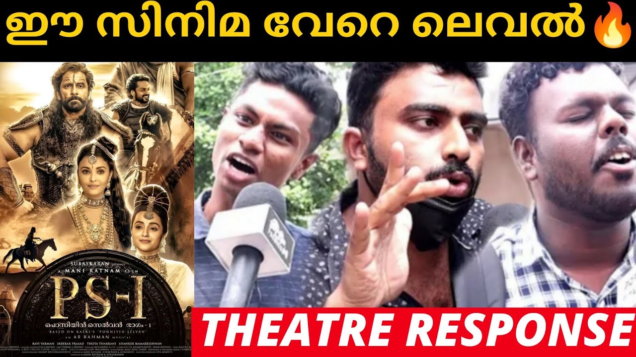 Ponniyin Selvan Movie Review |Ponniyin Selvan Theatre Response | PS-1 ...