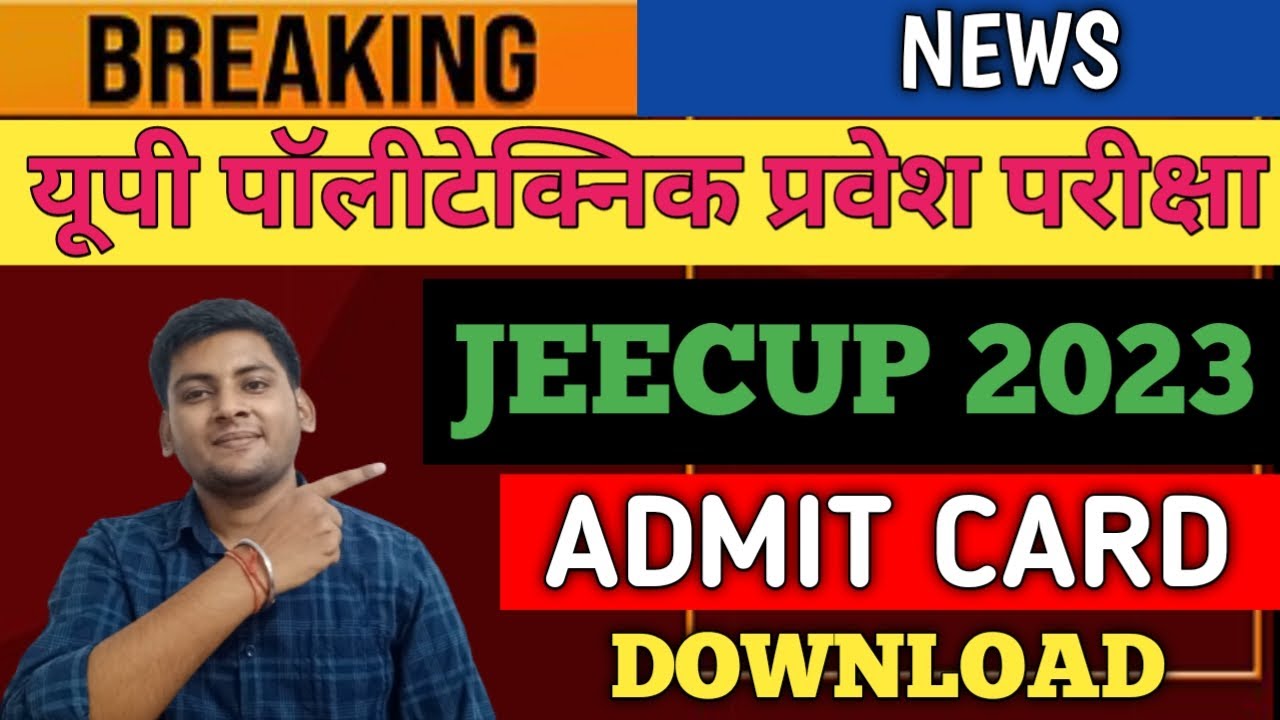 Jeecup Admit Card 2023 Kaise Dekhen Jeecup 2023 Admit Card Kaise