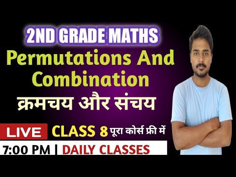 2nd Grade Maths | Permutations And Combination | Rpsc 2nd Grade Maths ...