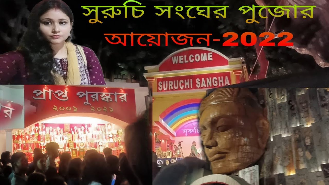 Suruchi sangha durga puja 2022 - YouTube