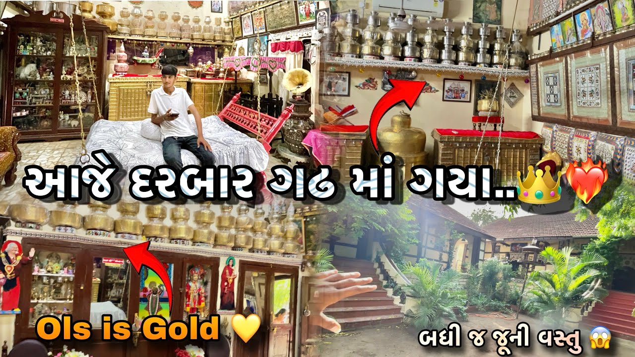 આજે દરબાર ગઢ માં ગયા..Old Is Gold 👑 ️‍🔥 || krish ahir vlog || - YouTube