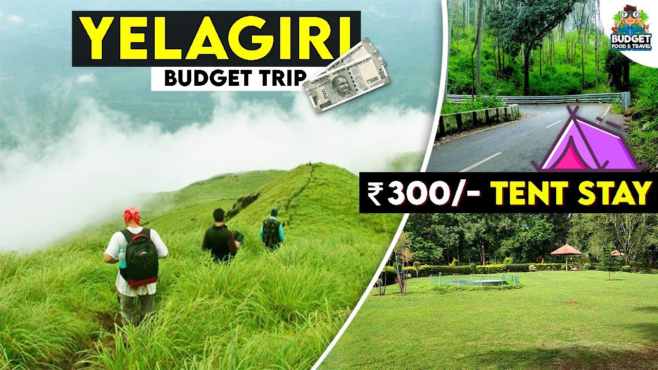 வெறும் ₹300 Tent stay in yelagiri hills | yelagiri | budget trip to ...