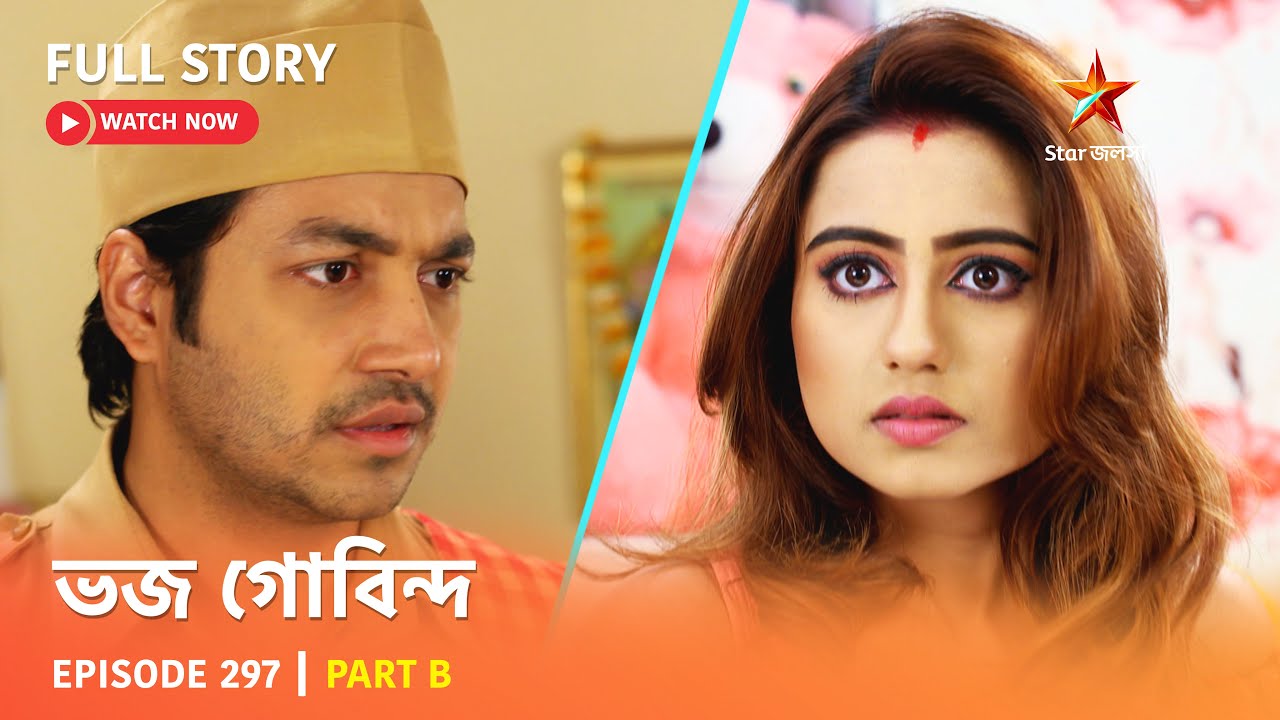 Full Story | Bhojo Gobindo | Episode 297 | Part B - YouTube