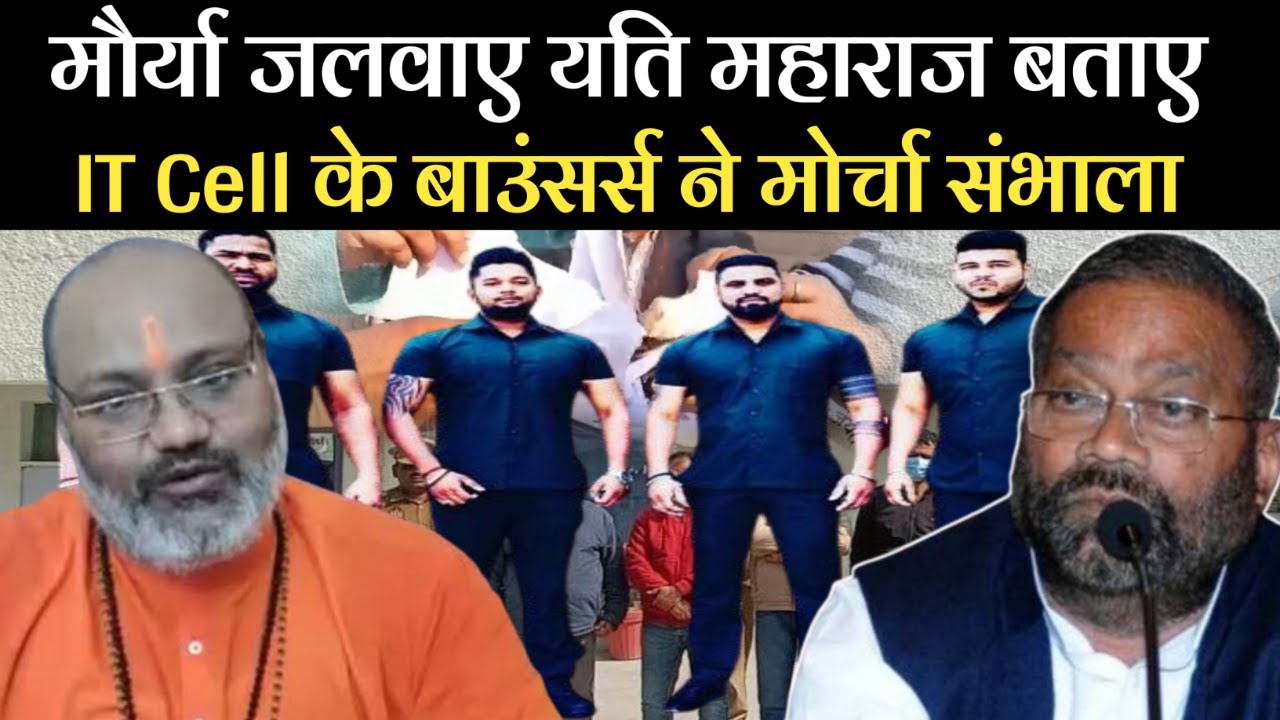 Ramcharitmanas Row Yati Narsinghanand Giri Swami Prasad Maurya
