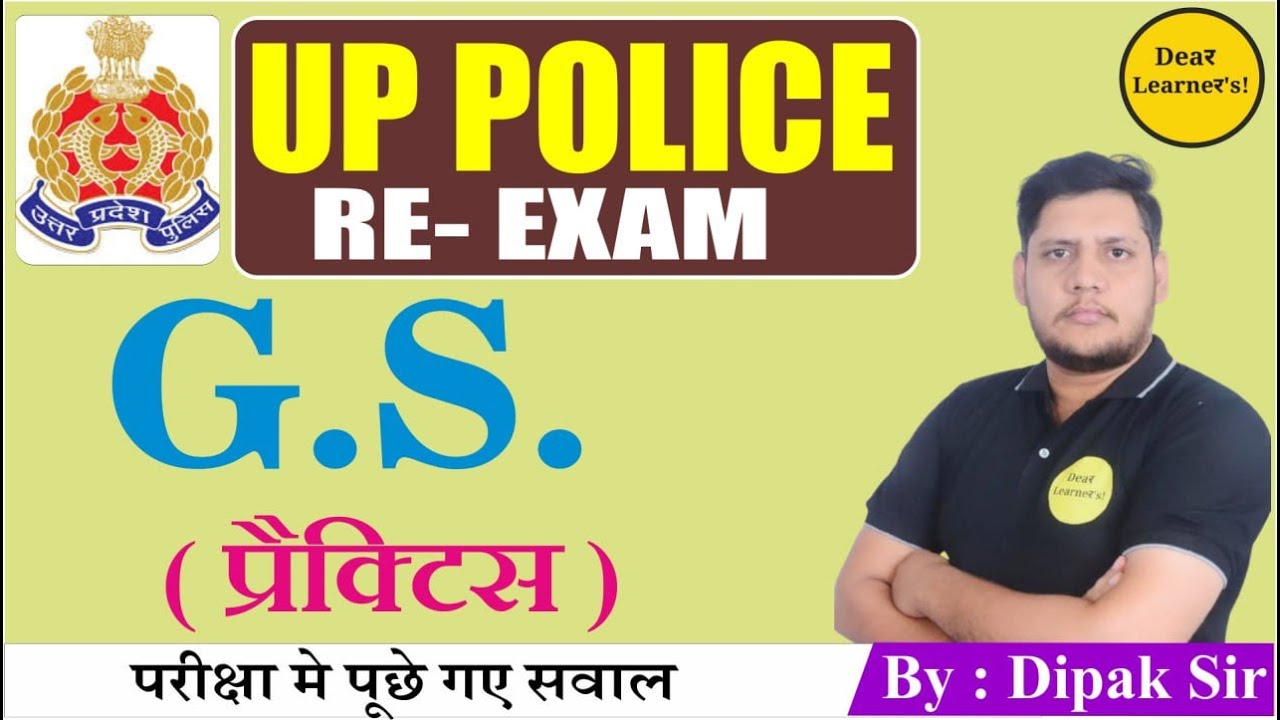 UP POLICE| GS | Practice Class | BY DEEPAK SIR - YouTube