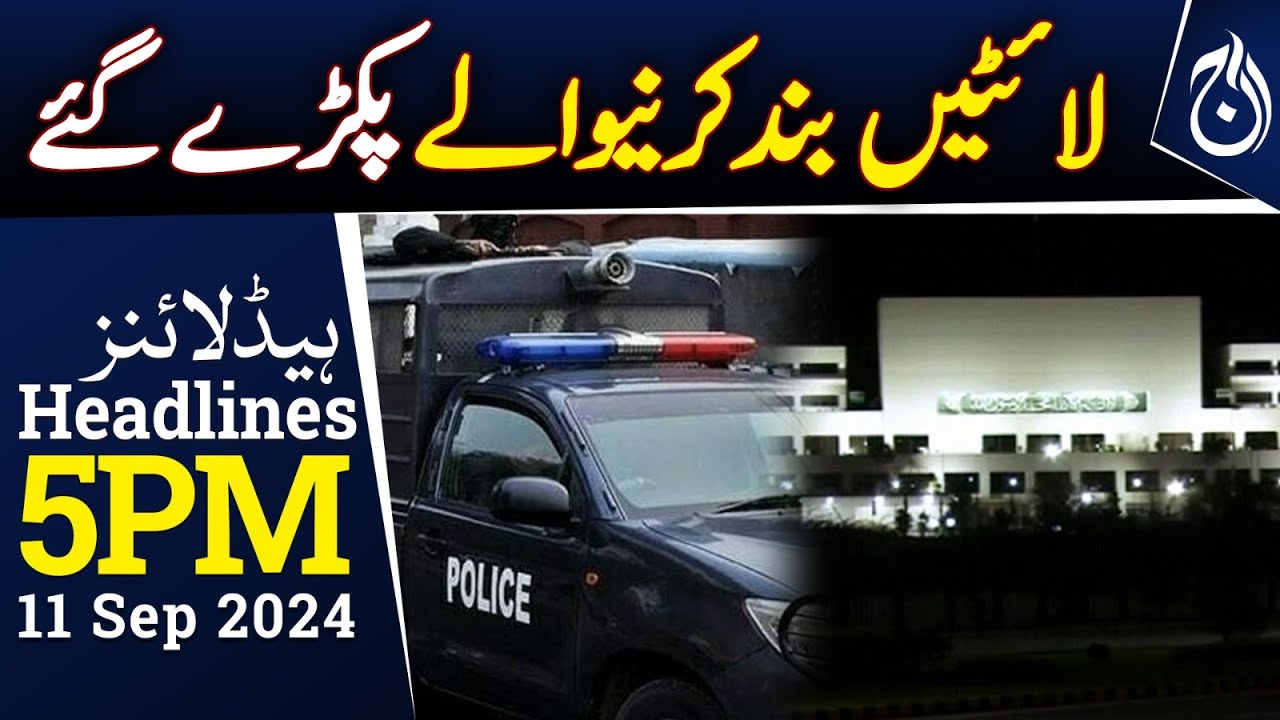 Speaker's big move on the lights of Parliament House - 5PM Headlines ...