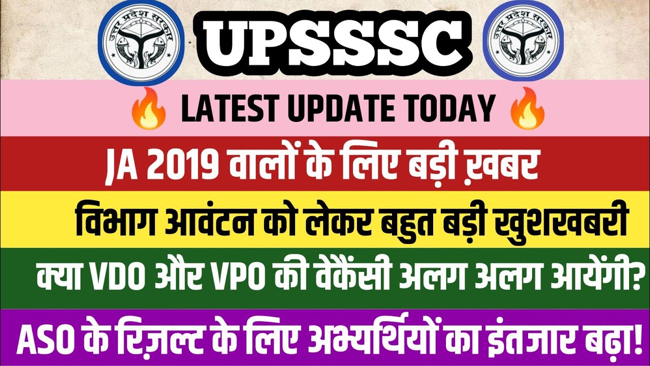 UPSSSC JA 2019 DEPARTMENT ALLOTMENT DATE| ASO RESULT DATE| UPSSSC VDO ...