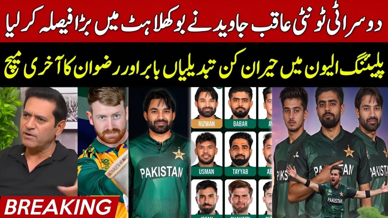 Breaking 🔴 Aqib Javed Make Shocking Changes in Pak Playing 11 for 2nd T20 vs SA | Babar & Rizwan ...