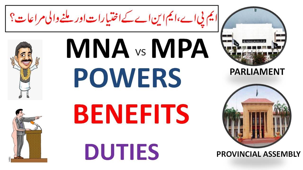 mna-vs-mpa-powers-benefits-duties-qualifications-in-pakistan-youtube