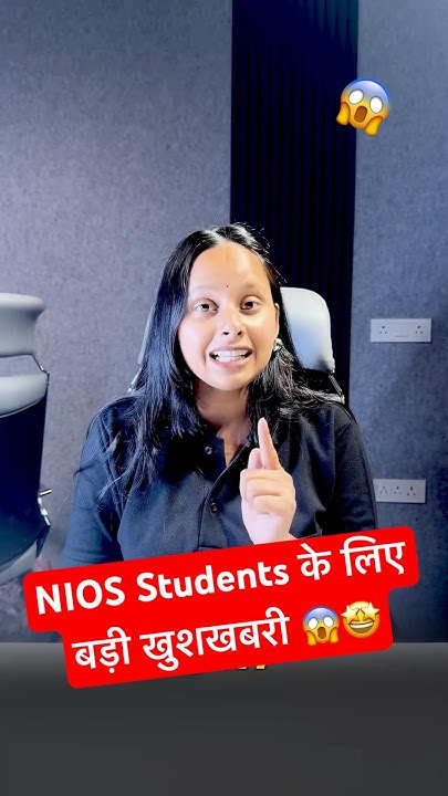IMPORTANT Update By Neha Mam 🚨 | NIOS Students के लिए बड़ी खुशखबरी 😱🤩 #nios - YouTube