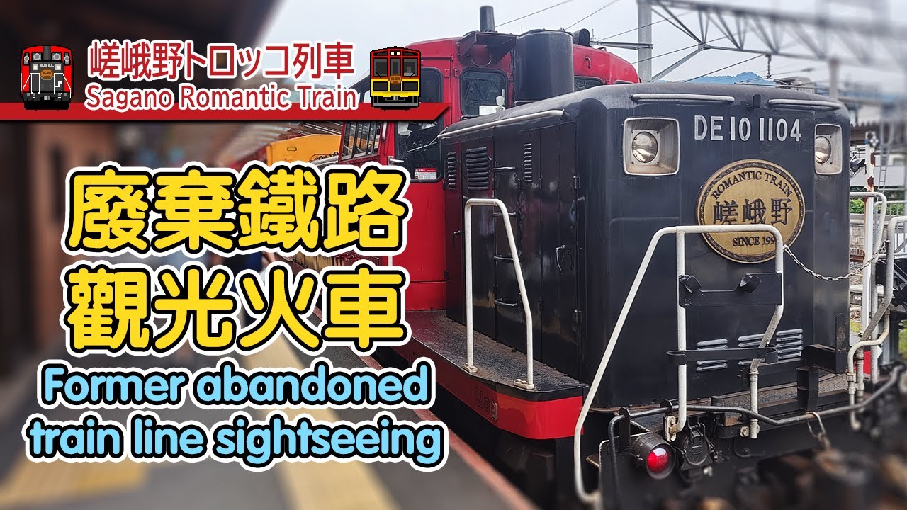 🚂 Taking the open-air carriage of the Sagano Romantic Train in Kyoto ...