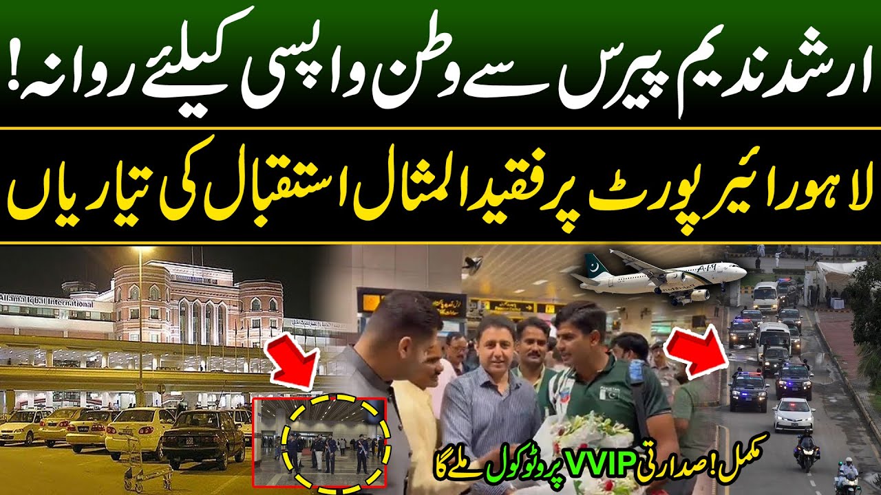 Arshad Nadeem's VIP Protocol Ready in Pakistan | Big Welcome at Lahore ...