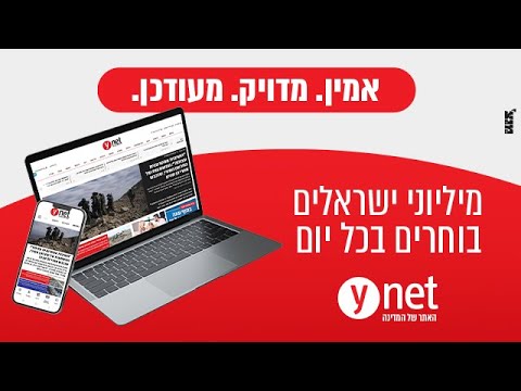 ynet האתר של המדינה - YouTube
