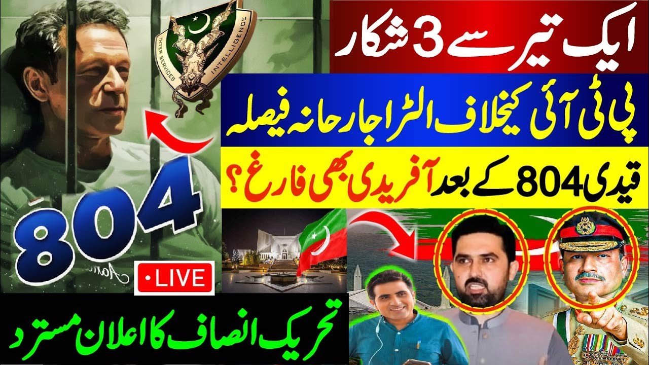 One Arrow, Three Targets | PTI Ban Final Decision After Prison 804 ...