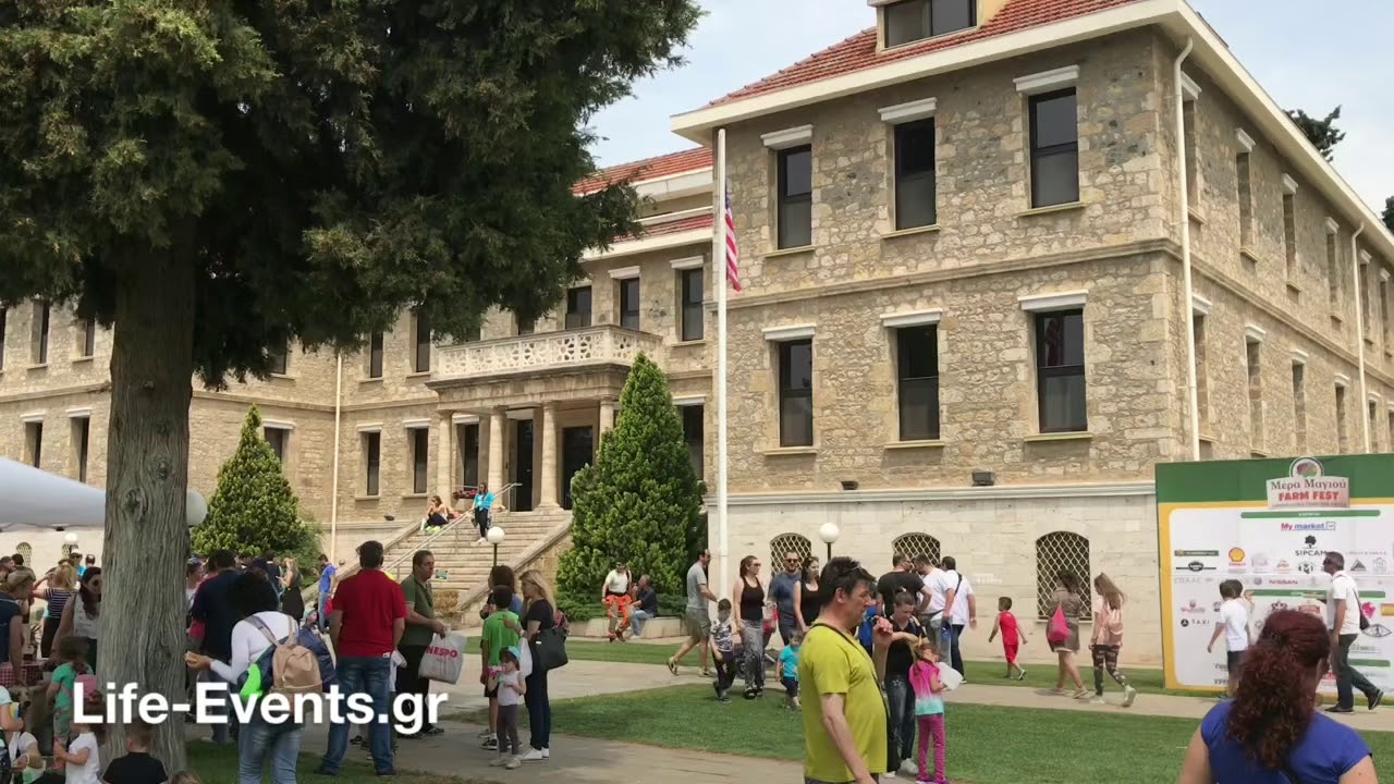 Αμερικανική Γεωργική Σχολή Μέρα Μαγιού - YouTube