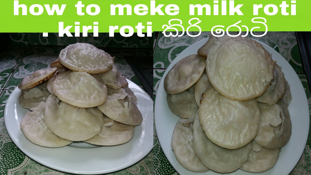 How to meke milk roti /kiri roti කිරි රොටි kiri roti recipe - YouTube