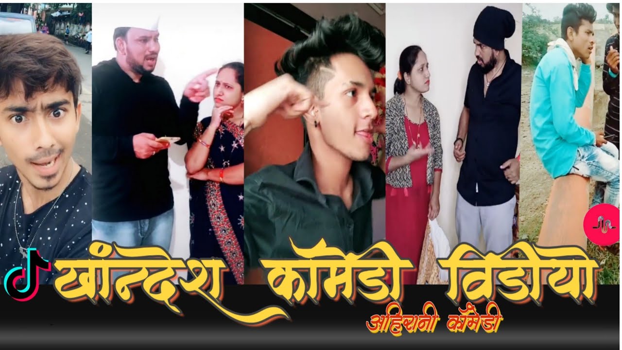 Ahirani Comedy Video||Khandeshi Tik Tok Video||Khandeshi Comedy - YouTube
