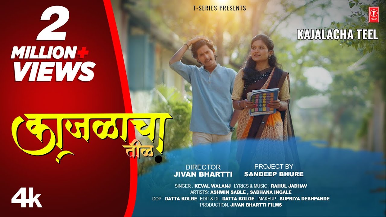 काजळाचा तीळ - Kajalacha Teel | Keval Walanj | Marathi New Love ️ Song ...