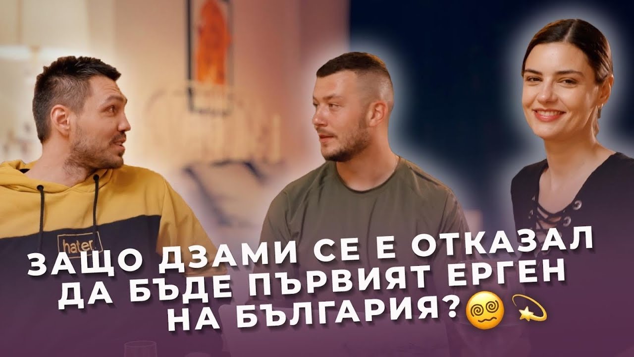 Война и Мир с Дзами и Любо Жечев - YouTube