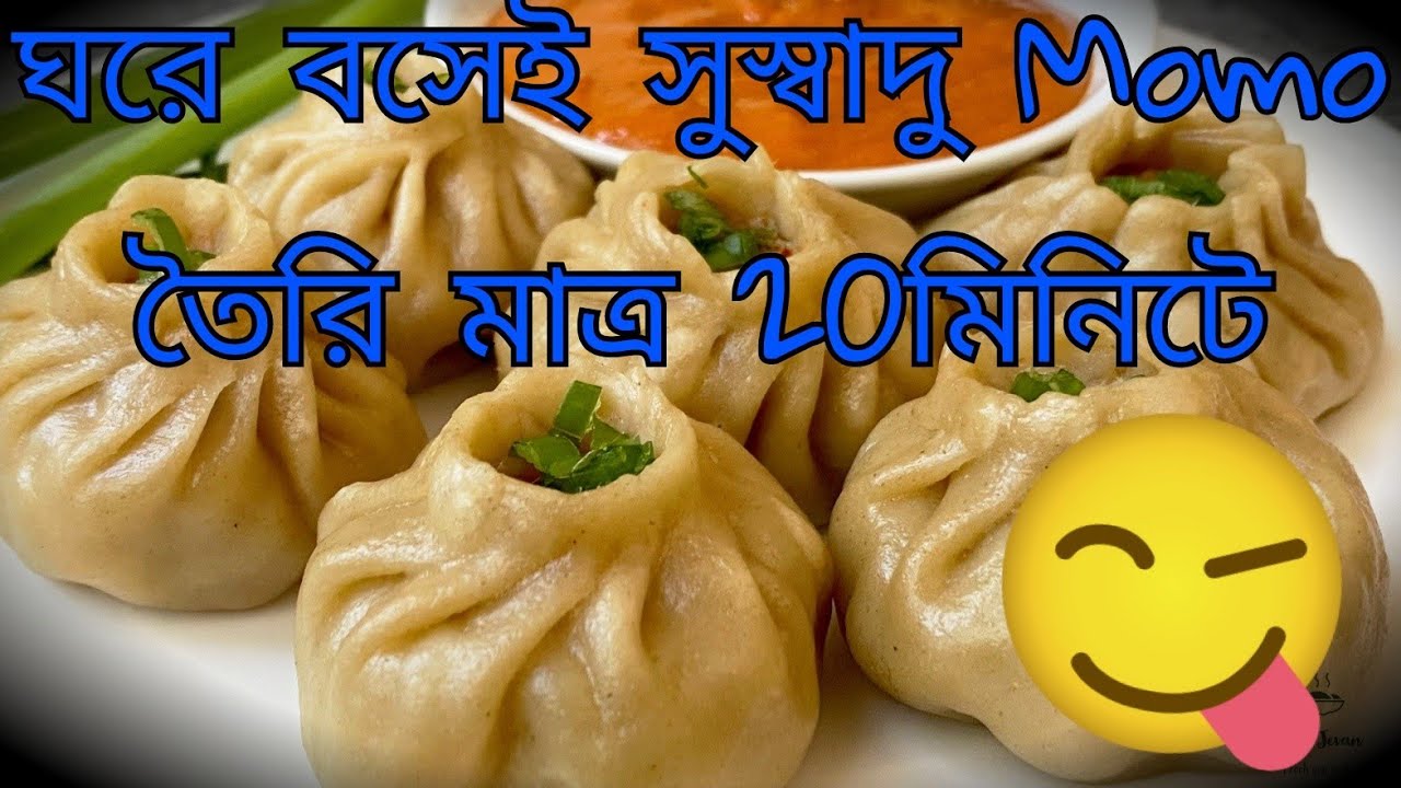 Homemade Momo recipe in 20 minutes/Momo recipe at home/ Chicken Momo 💕 ...