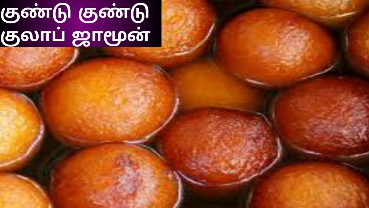குலாப்ஜாமூன்|how to make julab jamun recipe Tamil||#37| Diwali recipes ...