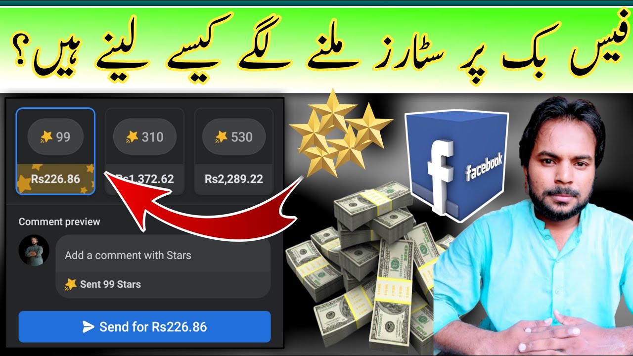 Facebook Page Stars Earnings In Pakistan How To Get star On Fb Make ...