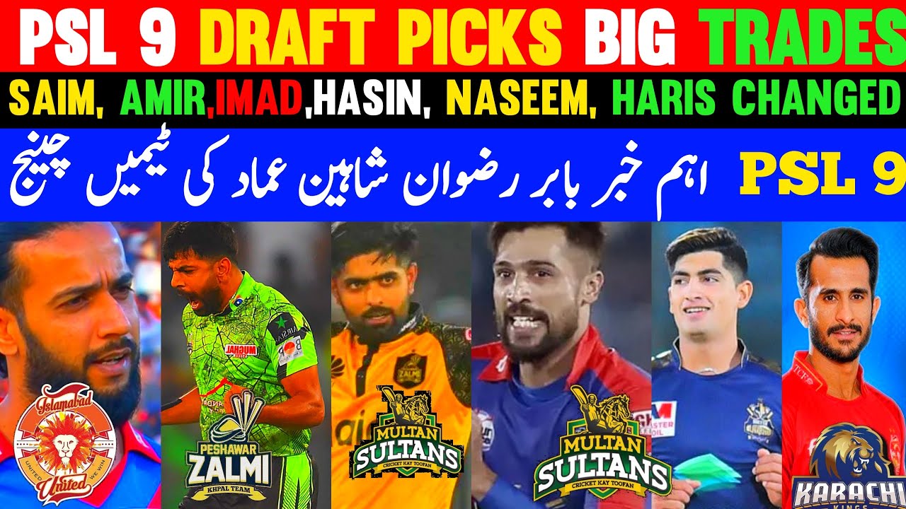 IMAD WASIM LEFT KARACHI KINGS | PSL 9 DRAFT SYSTEM || PSL9 NEW SEASON ...