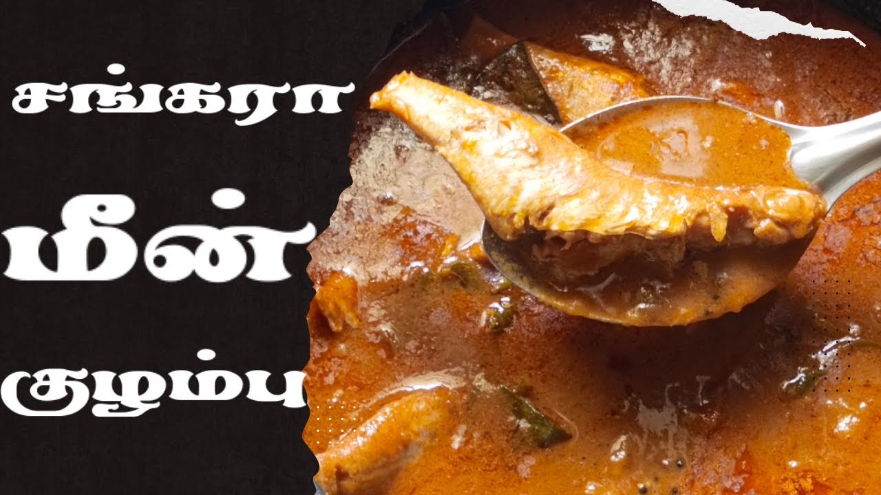 Authentic Sankara Meen Kulambu Recipe | South Indian Fish Curry - YouTube