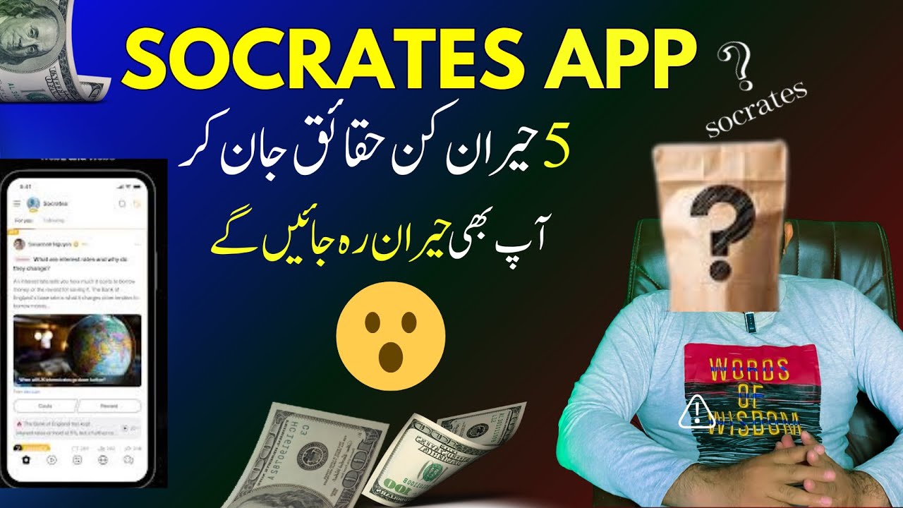 Socrates App KYC Identity Verification Problem Solved Socrates App ...