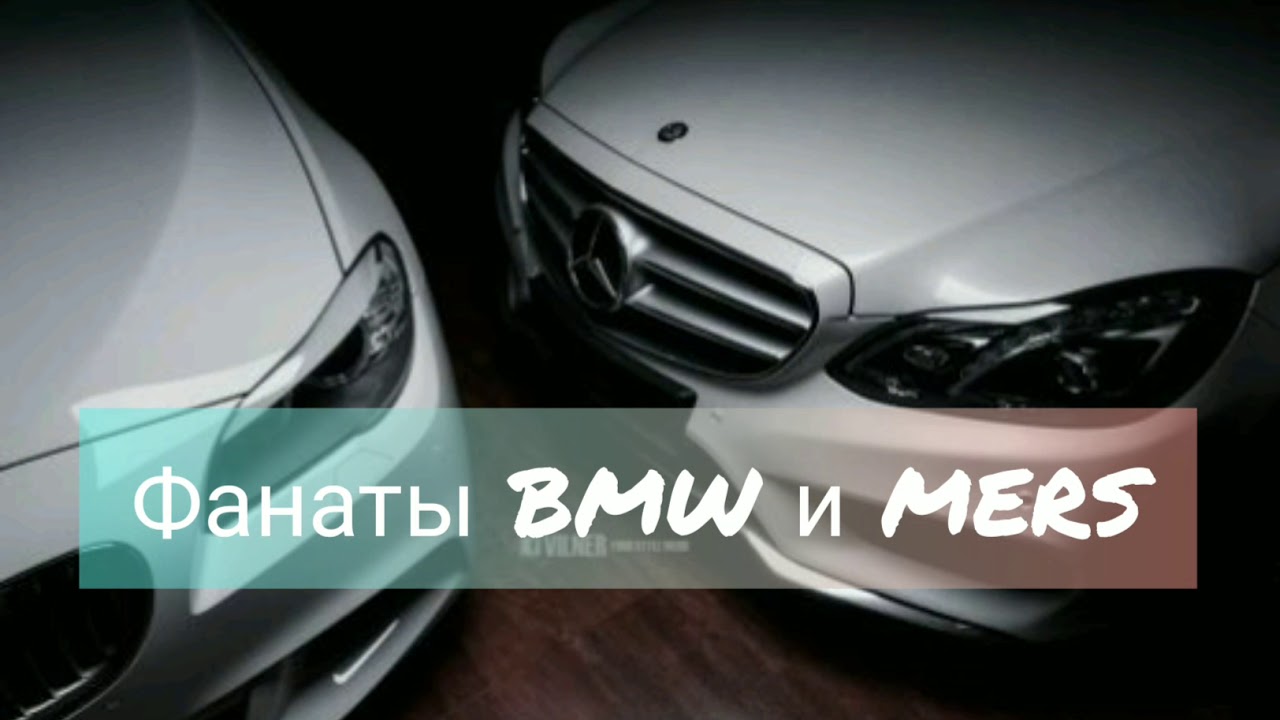 BMW VS MERS - YouTube