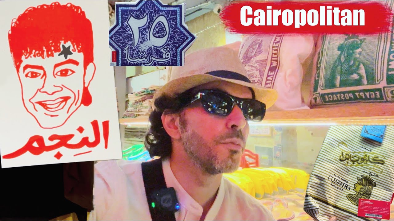 VLOG : محل كايروبوليتان في القاهره - Cairopolitan - YouTube