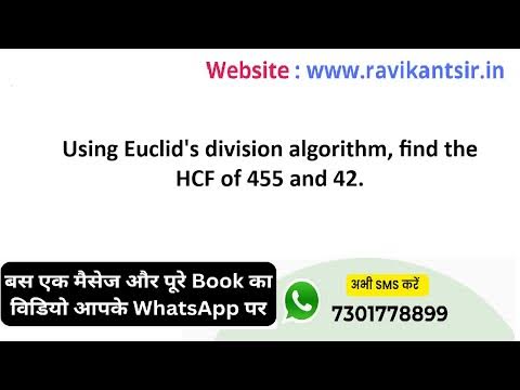 Using Euclid's division algorithm, find the HCF of 455 and 42 - YouTube