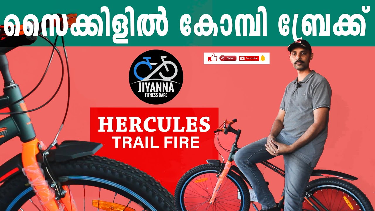 HERCULES TRAIL FIRE REVIEW : MALAYALAM - YouTube