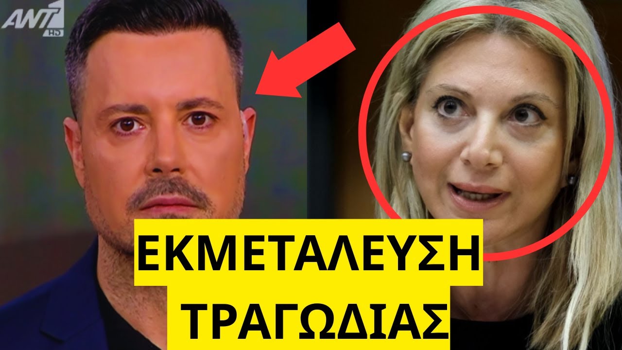 ΣΤΡΙΜΩΞΕ την Μαρία Καρυστιανού ο Κουσουλός στον ΑΝΤ1 - YouTube