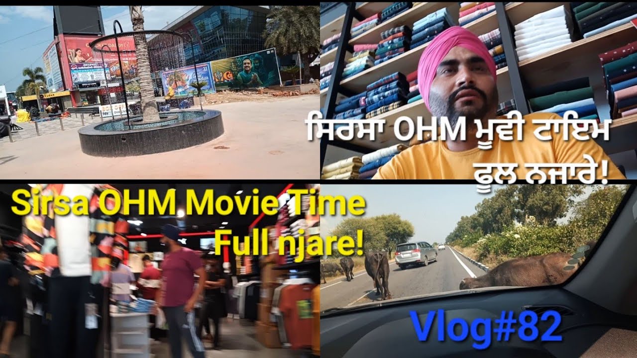 ਸਿਰਸਾ OHM ਮੂਵੀ ਟਾਇਮ ਫੂਲ ਨਜਾਰੇ!Sirsa OHM Movie Time Full Njare! # ...
