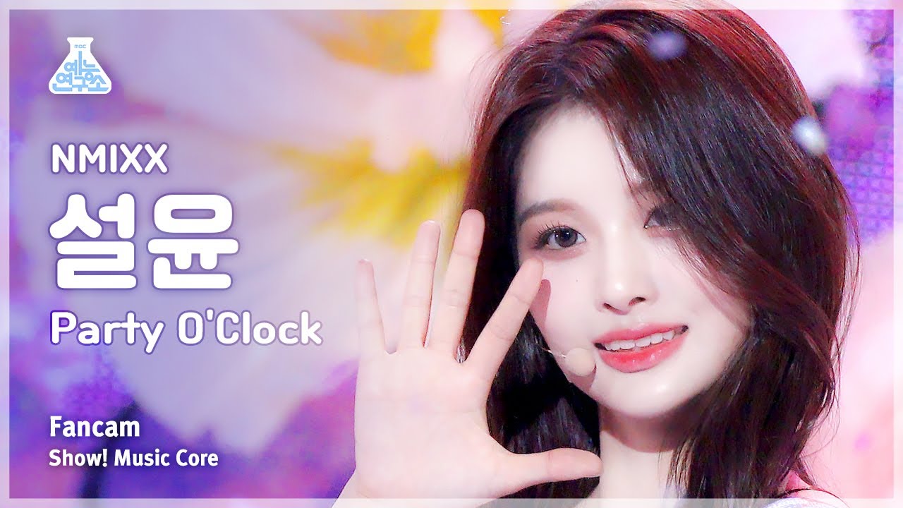[예능연구소] NMIXX SULLYOON – Party O’Clock(엔믹스 설윤 - 파티 어 클락) FanCam |Show! MusicCore|MBC230715방송 ...