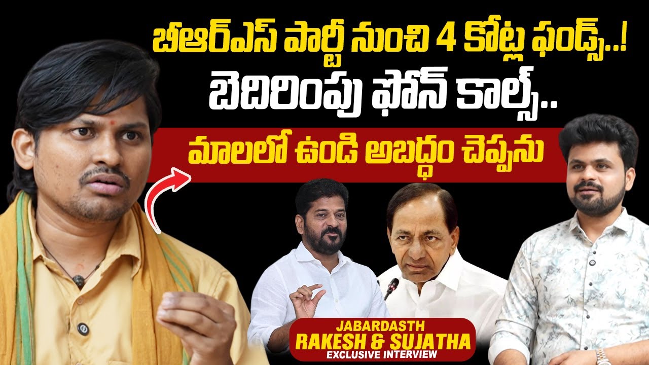 Jabardasth Rocking Rakesh About KCR Movie | Super Sujatha | Roshan ...