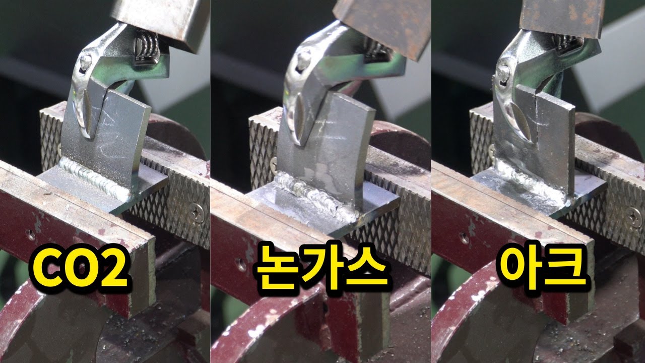 논가스용접과 아크용접 어떤것이 더 강할까 Youtube