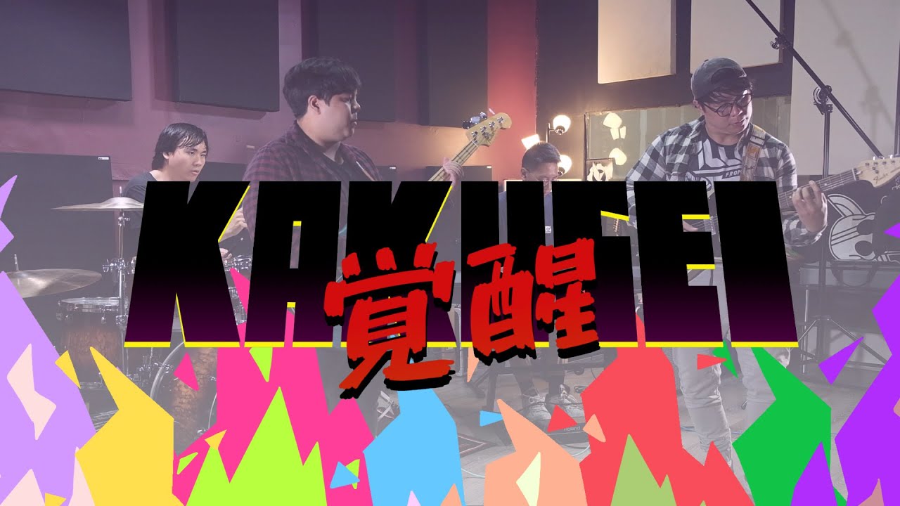 Kakusei (覚醒) - Band + Chorus Cover (Promare OST) - YouTube