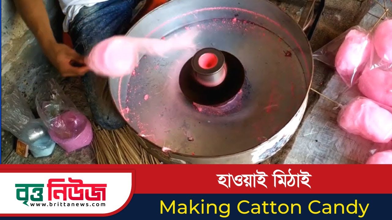 Hawai Mithai হাওয়াই মিঠাই Making Catton Candy in Bangladesh. Hawai ...