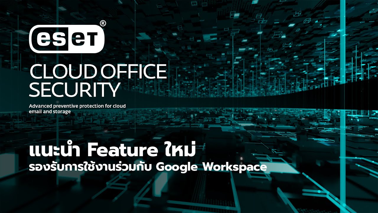 ESET Cloud Office Security | Google Workspace - TH - YouTube