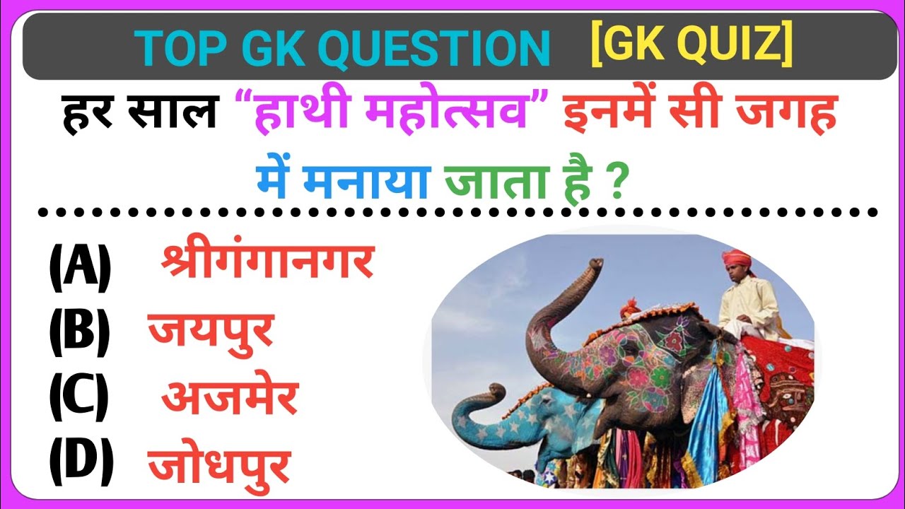 Gk ka videos।।gk questions।।(saval aur jawab)#gk #gkquestions # ...