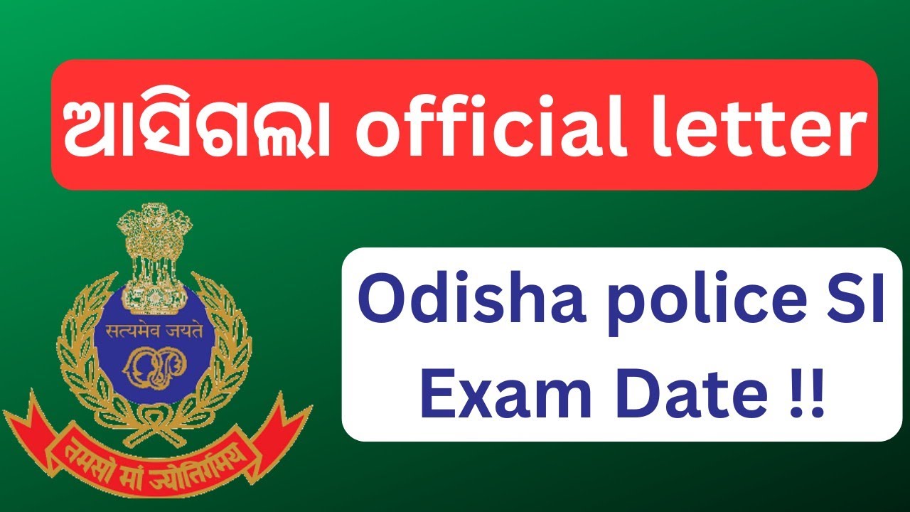 ଆସିଗଲା official letter କେବେ ହେବ si exam || odisha police si exam date ...
